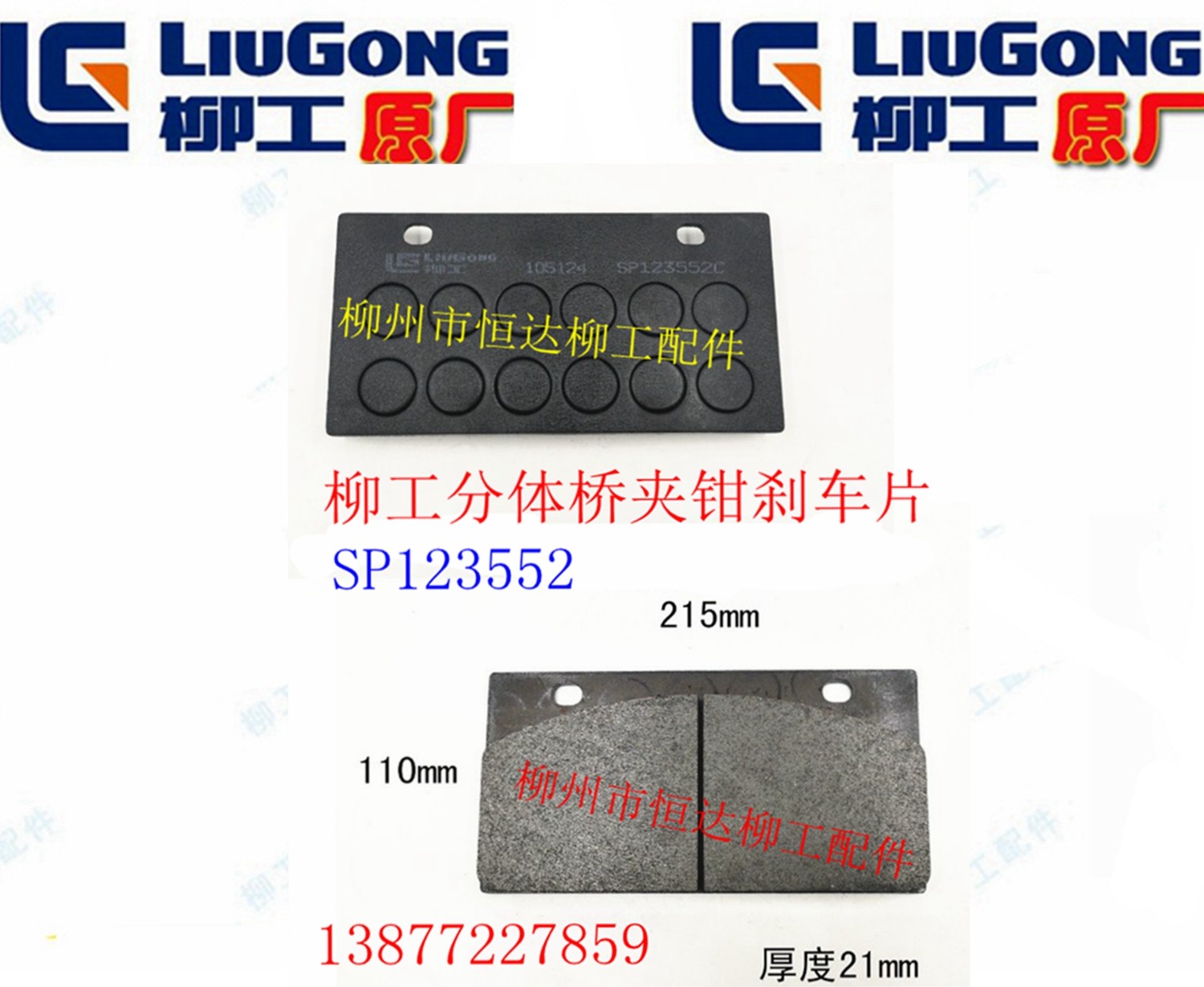 柳工装载机原厂刹车片总成 835H 856H 862H 工程机械零件