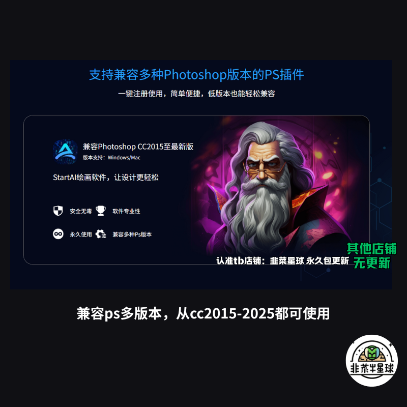 StartAI怎么装进PS？文生图不会用？一文搞定Win/Mac全流程！-好物推荐-淘宝好物网