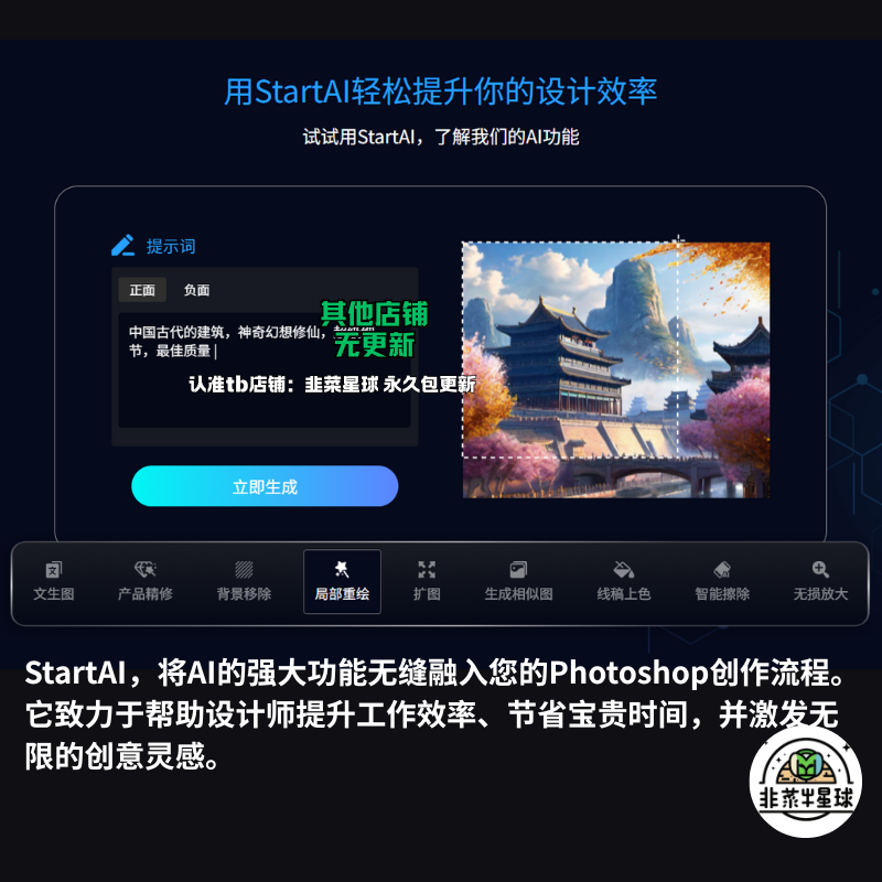 StartAI怎么装进PS？文生图不会用？一文搞定Win/Mac全流程！-好物推荐-淘宝好物网