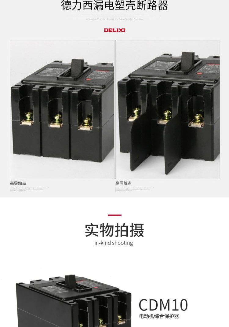 CDM10-100/3300德力西塑壳断路器40A过载短路保护空气开关50安60A-阿里巴巴