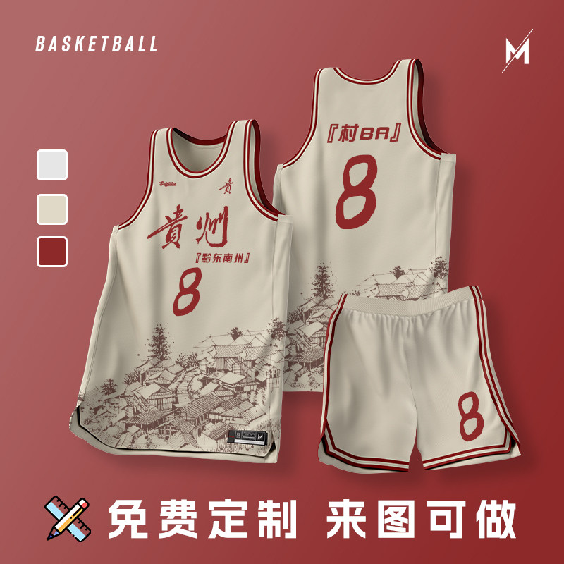 Urban village ba basketball uniforms are personalized to make you the ...