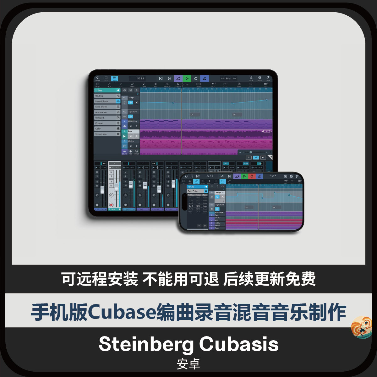 手机编曲神器来了！Cubasis 3 DAW Studio App，百元级音乐制作天花板_手机_淘宝数码网