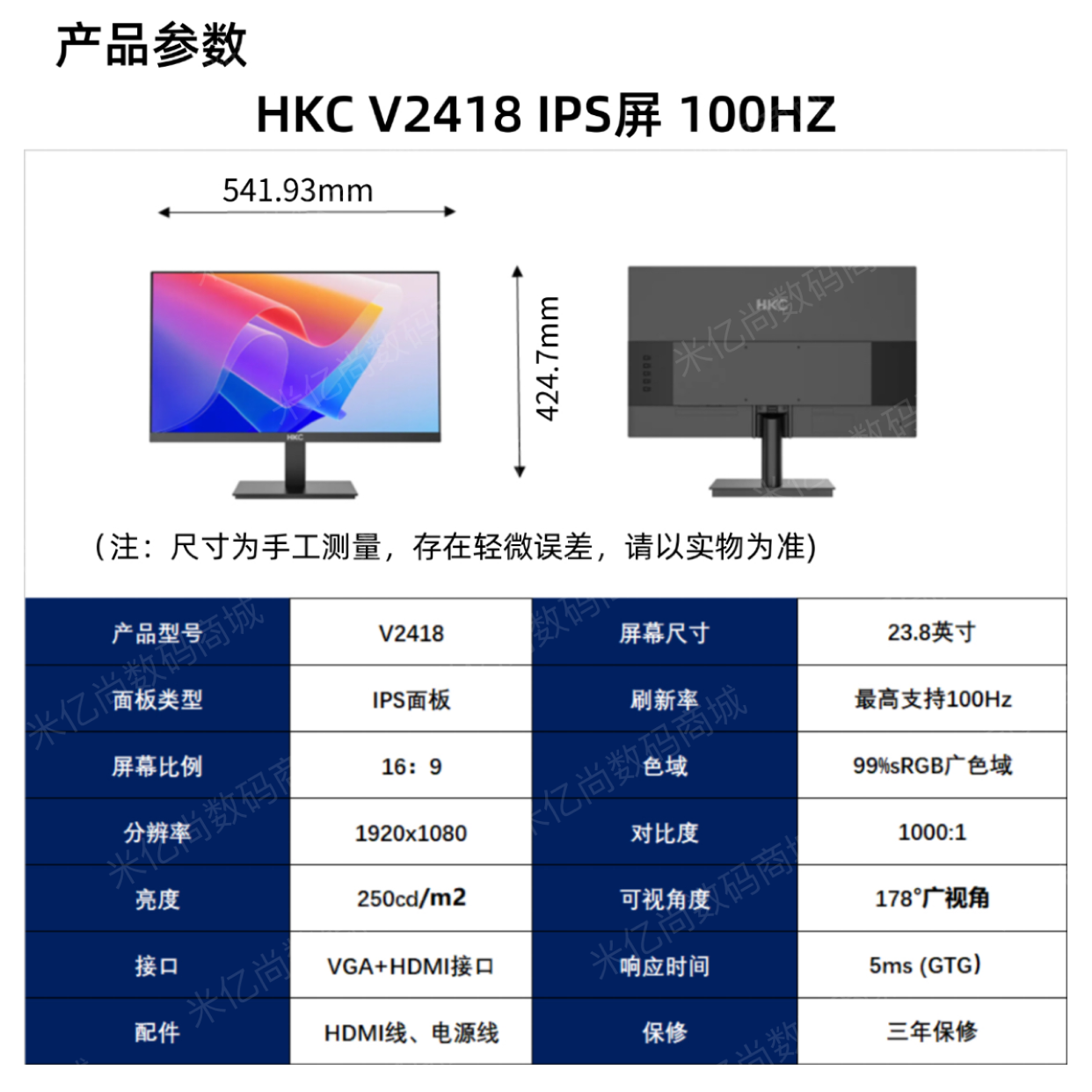HKC V2418 24英寸100HZ显示器：游戏办公两不误，性价比之王！-娱乐办公显示器-淘宝好物网