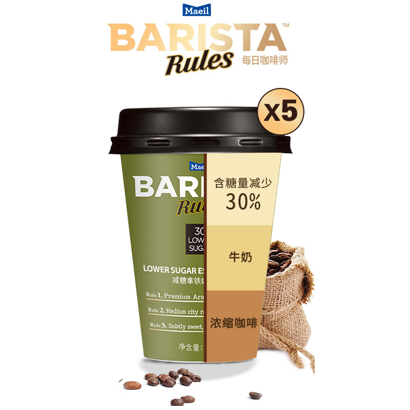 Barista Rules每日咖啡师，减糖拿铁摩卡好喝吗？☕深度评测与推荐-即饮咖啡-淘宝好物网