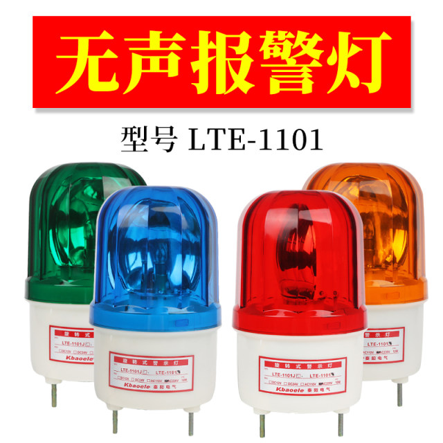 LTE-1101 Alarm Lantern Silent Alarm Flinking Light Bee Rotating Signal ...