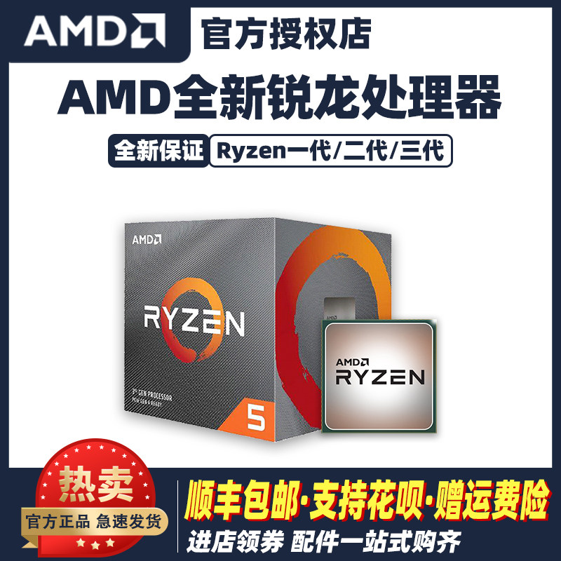 AMD Ryzen R3 3100 Scatter 1200 R5 3500X 2600 R7 3700X 2700 3900X boxed ...