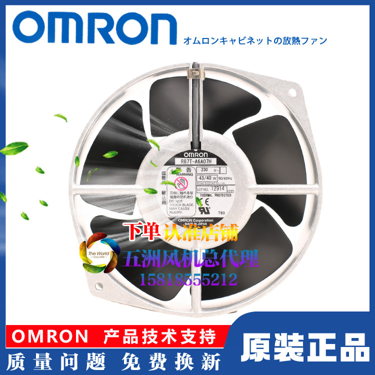 R87T-A6 A4 A3 A1A07H R87T-A6 A4 A3/A1A05H风扇OMRON评价 - 淘宝网