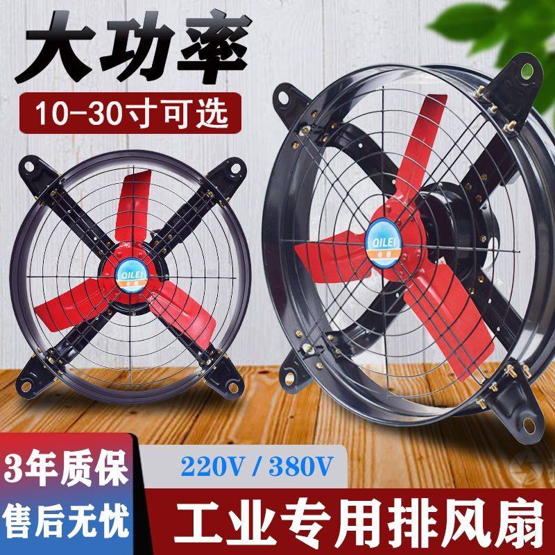 🔥 Super strong industrial exhaust fan, handy gadget for ventilation in ...