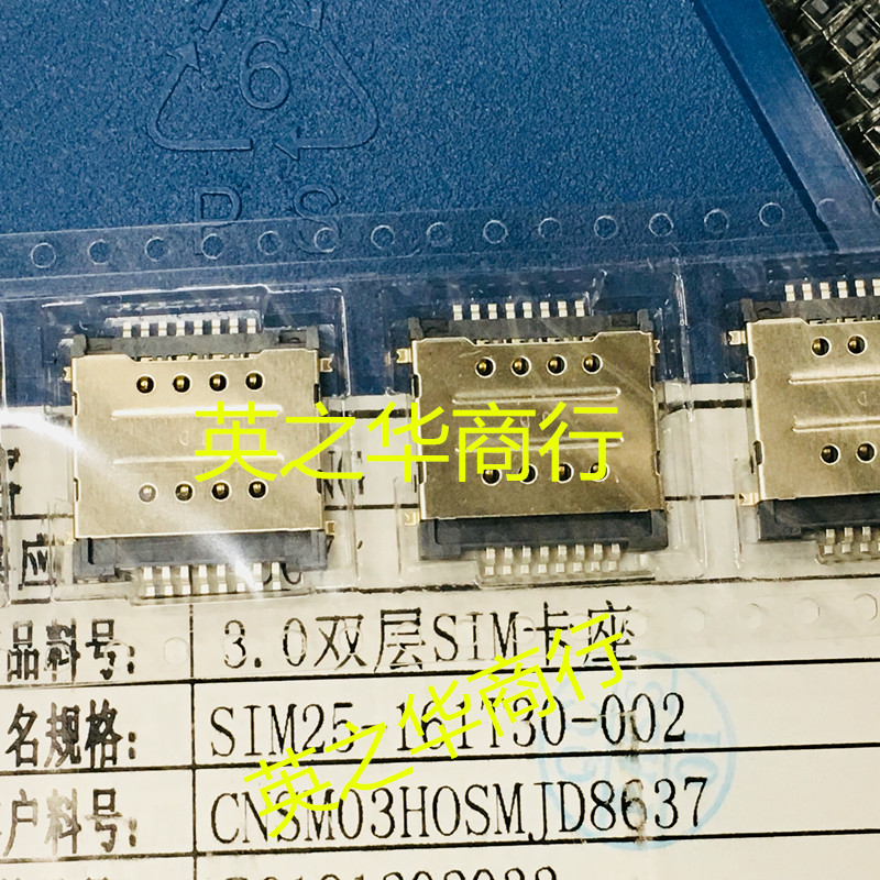 SIM25-161T30-002A 3.0H 双层SIM卡座 现货直接拍