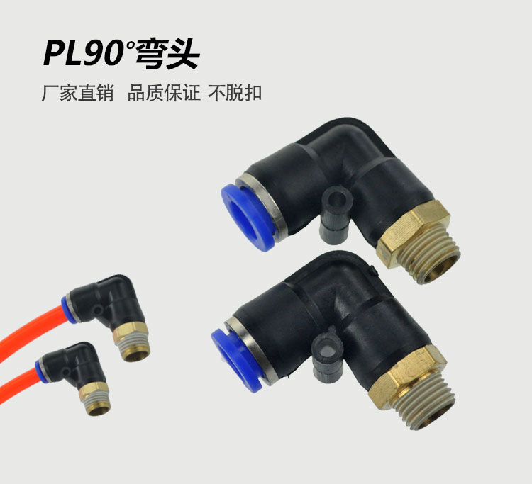 快插快速接头螺纹弯通SPL8-02 4-M5 6-01 10-03 12-04 16-04 14-阿里巴巴