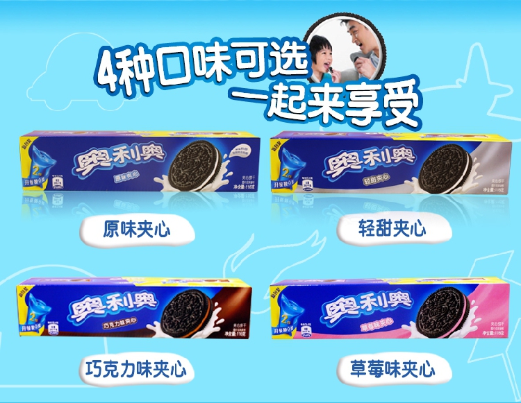 夹心饼干97g原味/巧克力味/草莓味 原116g-阿里巴巴