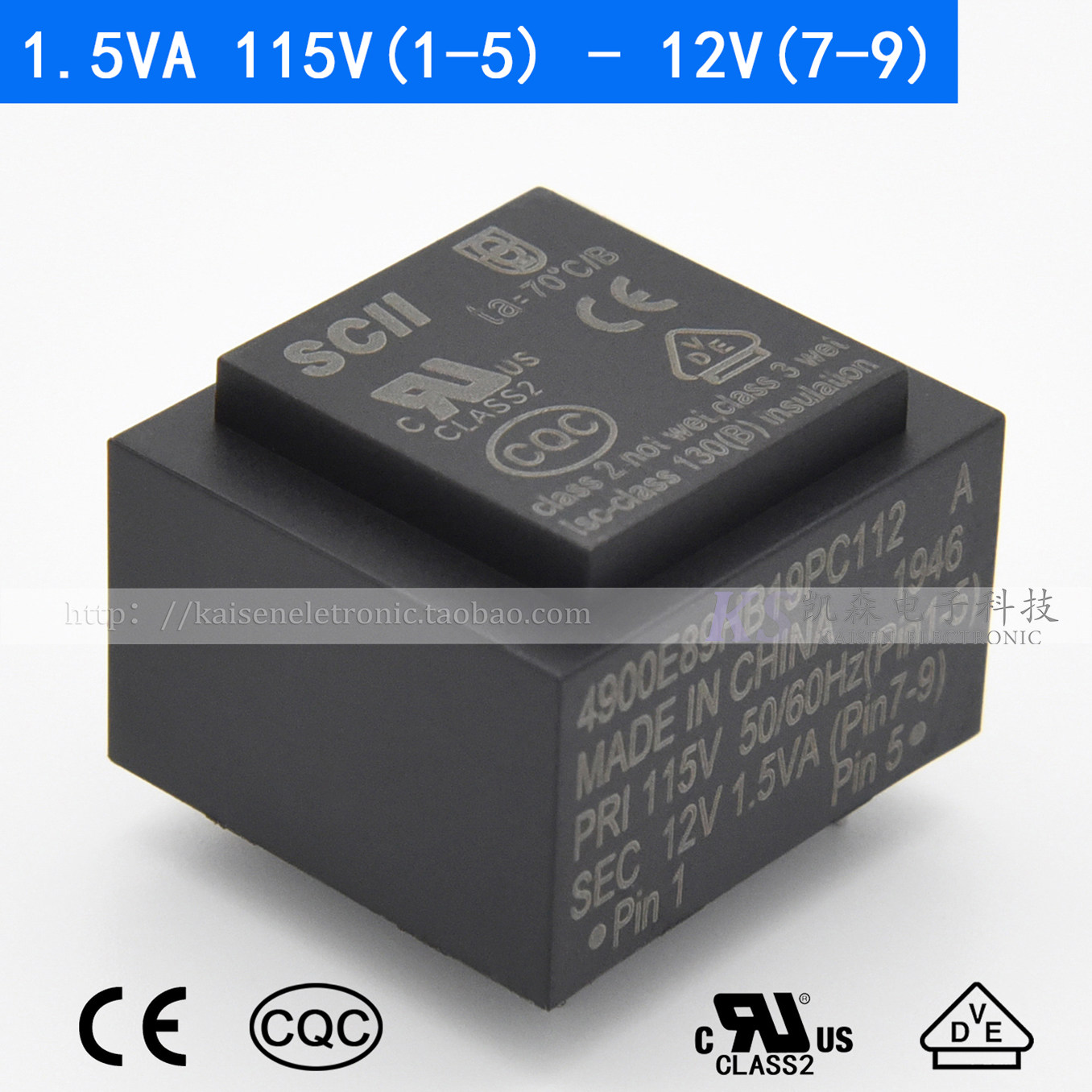 SCII 4900E89HB19PC112A 1.5VA 115V转12V VDE UL CQC 环氧变压器