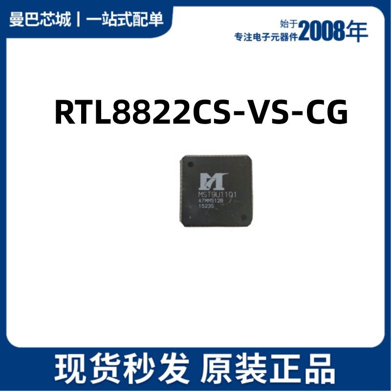 全新原装RTL8822CS-VS-CG QFN-76 贴片 集成电路 以太网芯片 现货-Taobao