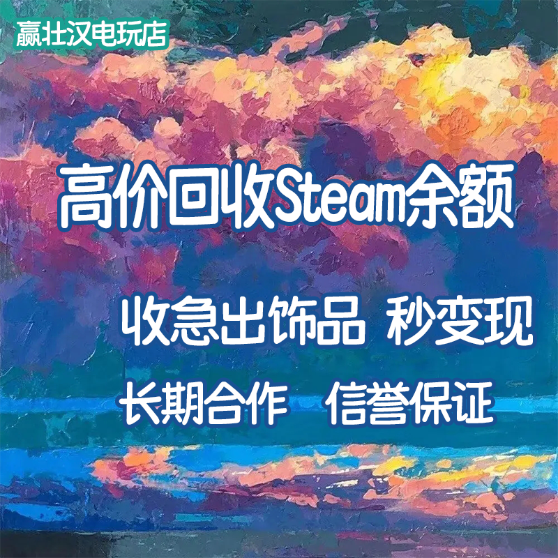 高价回收CS2开箱网CD饰品！回收急出CSGO饰品，饰品抵押UU租赁攻略_STEAM_淘宝游戏网