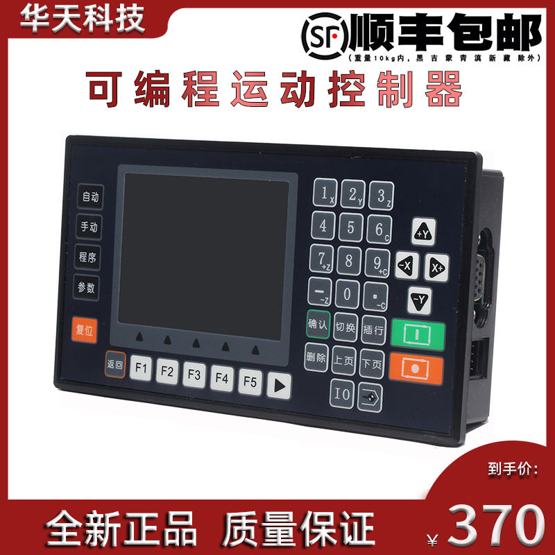 [USD 89.38] 1-4 axis screen controller TC5510V 5520V 5530V 5540V servo step into the control ...