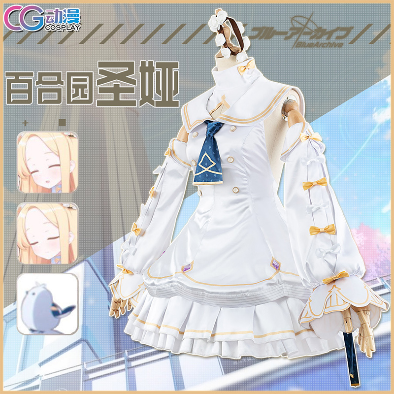 CG动漫 蔚蓝 碧蓝档案 百合园圣娅 圣亚cos服装女萝莉连衣裙 游戏-Taobao