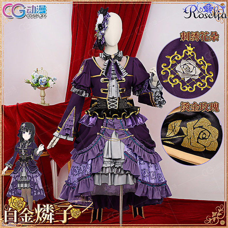 CG动漫预售BangDream Roselia纱夜希那莉莎亚子cos服女Lolita：美到窒息！宅舞女孩必备神器！-Cosplay女装-淘宝好物网