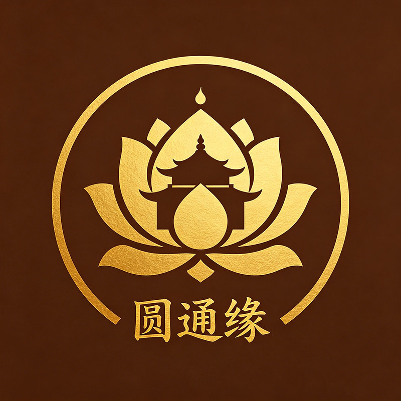 圆通缘工艺品牌店