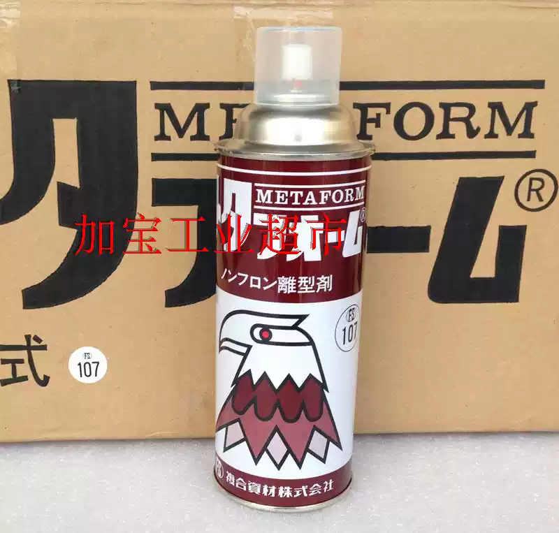 複合資材METAFORM FS 107離型劑，複合資材107離型劑，脫模劑-Taobao