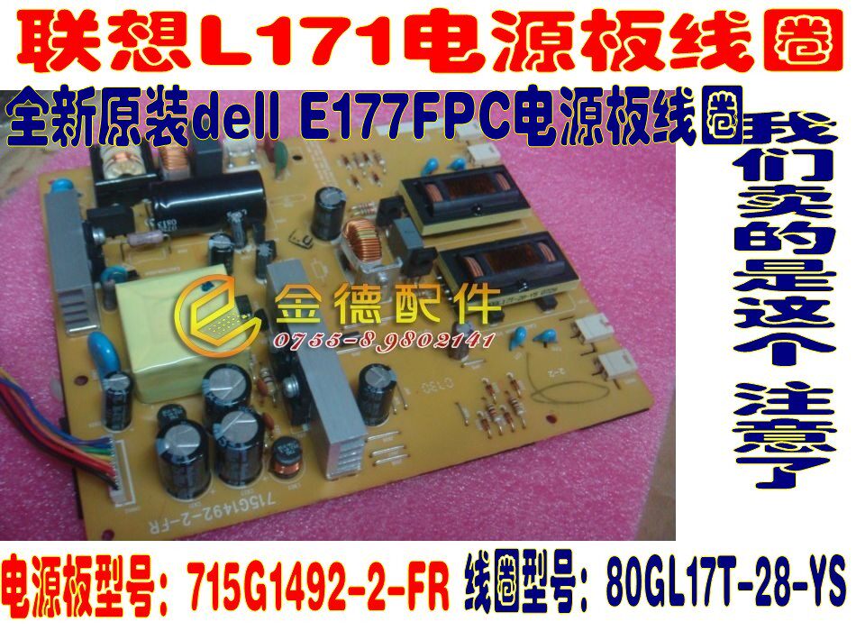 Купить Электронная катушка Dell Lenovo l171 e177fpc катушка катушки ...