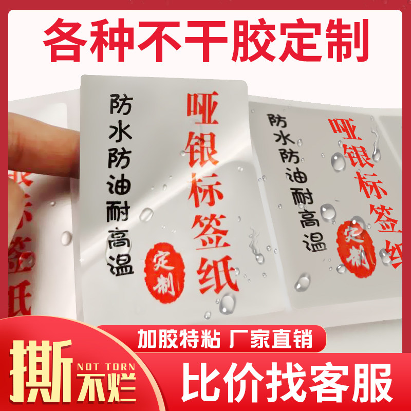 Matte silver label paper - custom printed waterproof pvc pet asset ...