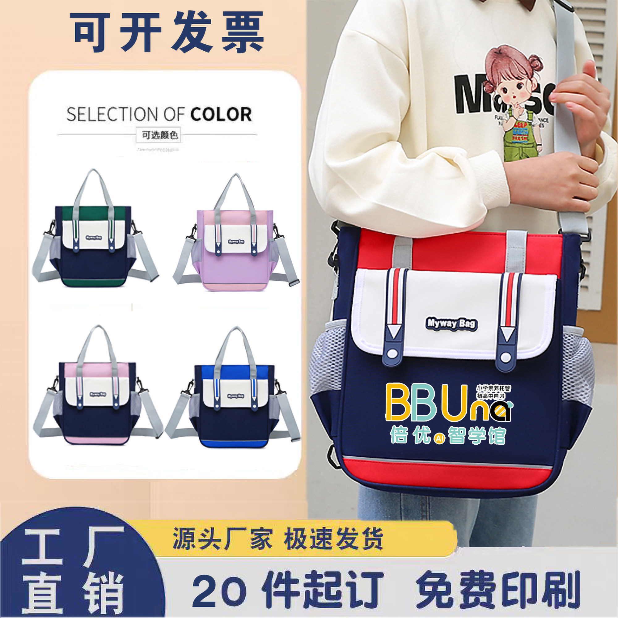 Elementary school large capacity tutoring bag printed kids backpack ...