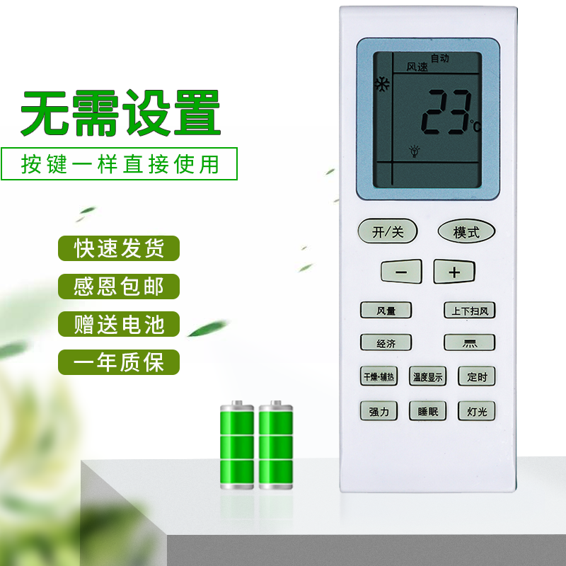 搞定空调遥控难题！适用Pascmio中松空调遥控器KF-25GW/C1-1ZS & KFRD-35GW/A1-2ZS，轻松享受夏日清凉！🌞 ️-遥控器-淘宝好物网