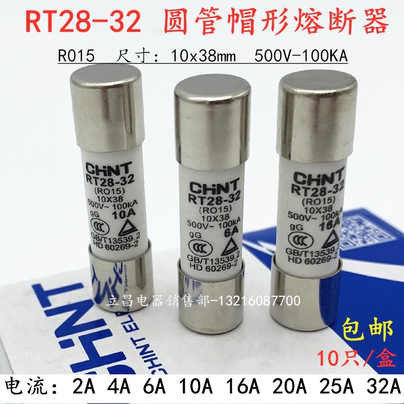 RT18 RT14熔断器RT28-32 R015 32A 25A 20A保险丝管10*38熔芯500V-阿里巴巴