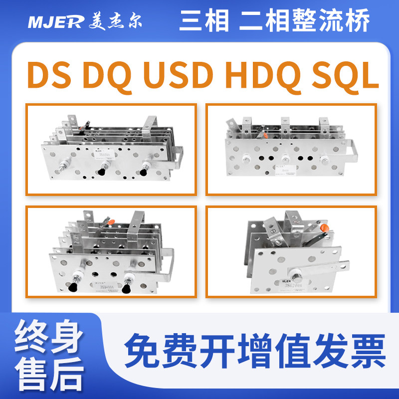 電焊機整流橋二保焊氣保焊整流器DS400A SQL USD300A 大堆高機充電