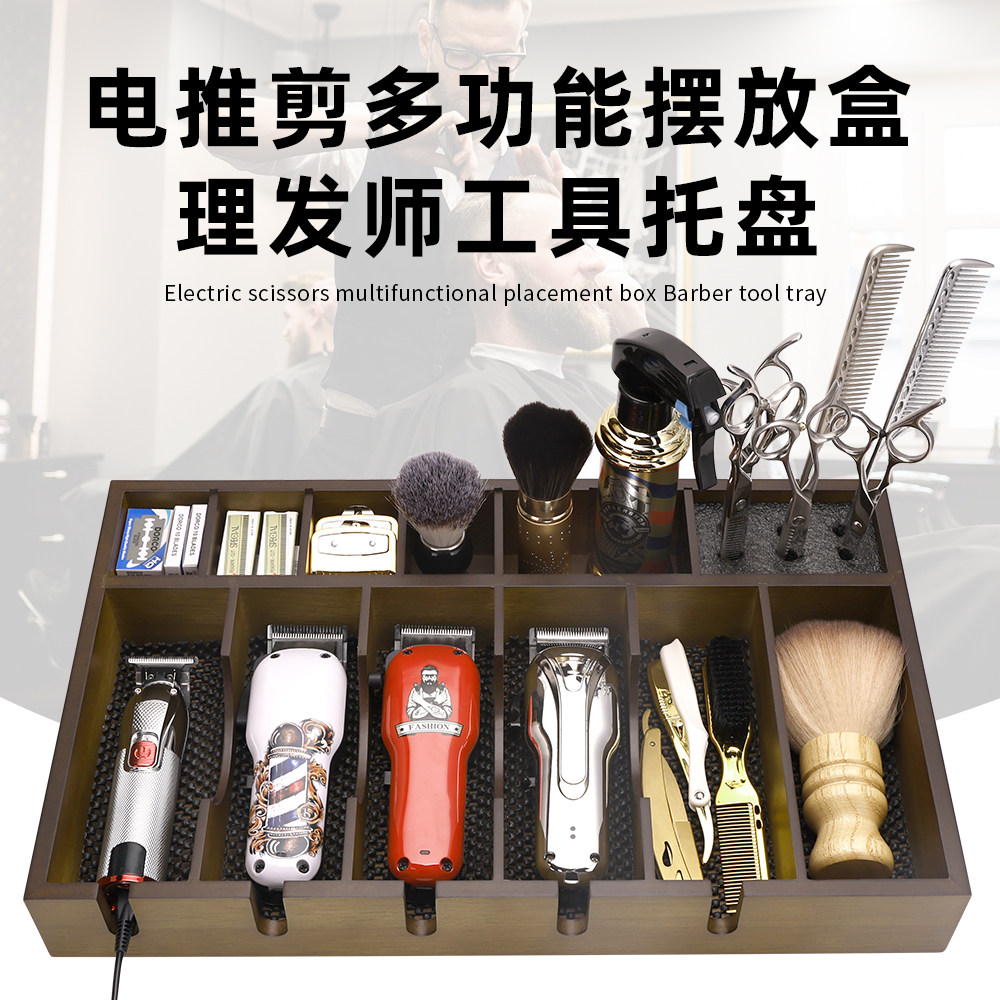 A must-have tool for barbers: the wooden storage box for electric ...