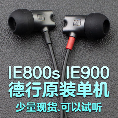 榭兰图IE800S vs IE900：德国原装HIFI动圈耳机，谁才是你心中的音质王者？-有线HIFI耳机-淘宝好物网