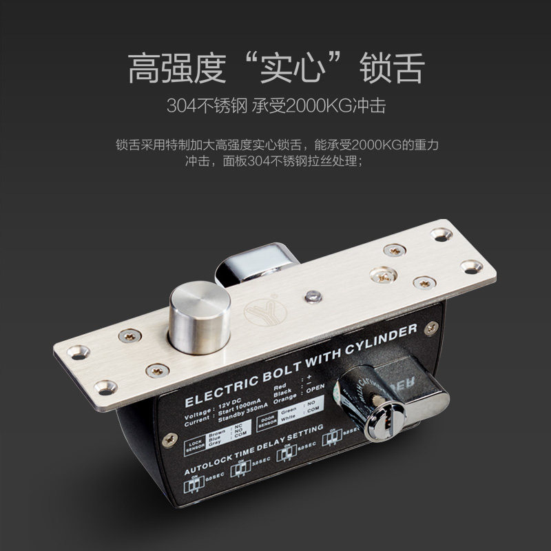 Yili Yilin electronic YB-620(LED) access control electric lock with ...