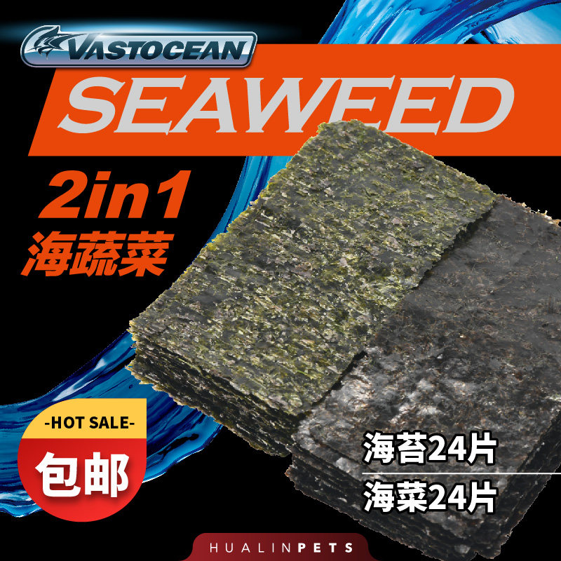 Vastocean seaweed algae fish food: a delicious "seaweed" feast for ...