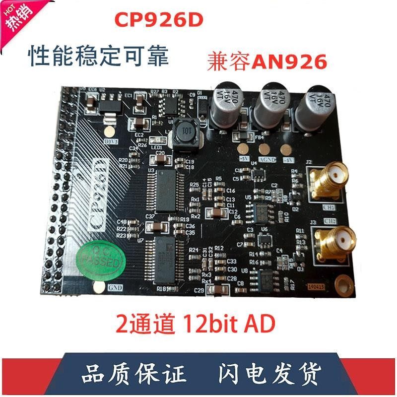 高速ADC模组AN926 AD9226双通道12位元工业级65M采样呈创品牌