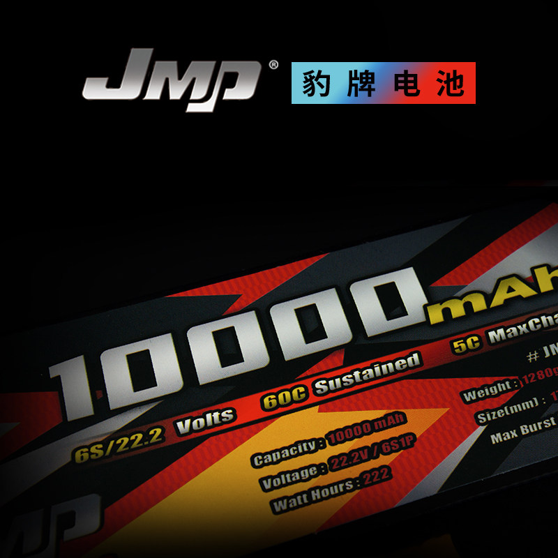 🔥高性能电竞电池 | JMP豹牌10000mAh 3S-6S 11.1V-22.2V 60C 安全可靠🔋-遥控车升级件-淘宝好物网