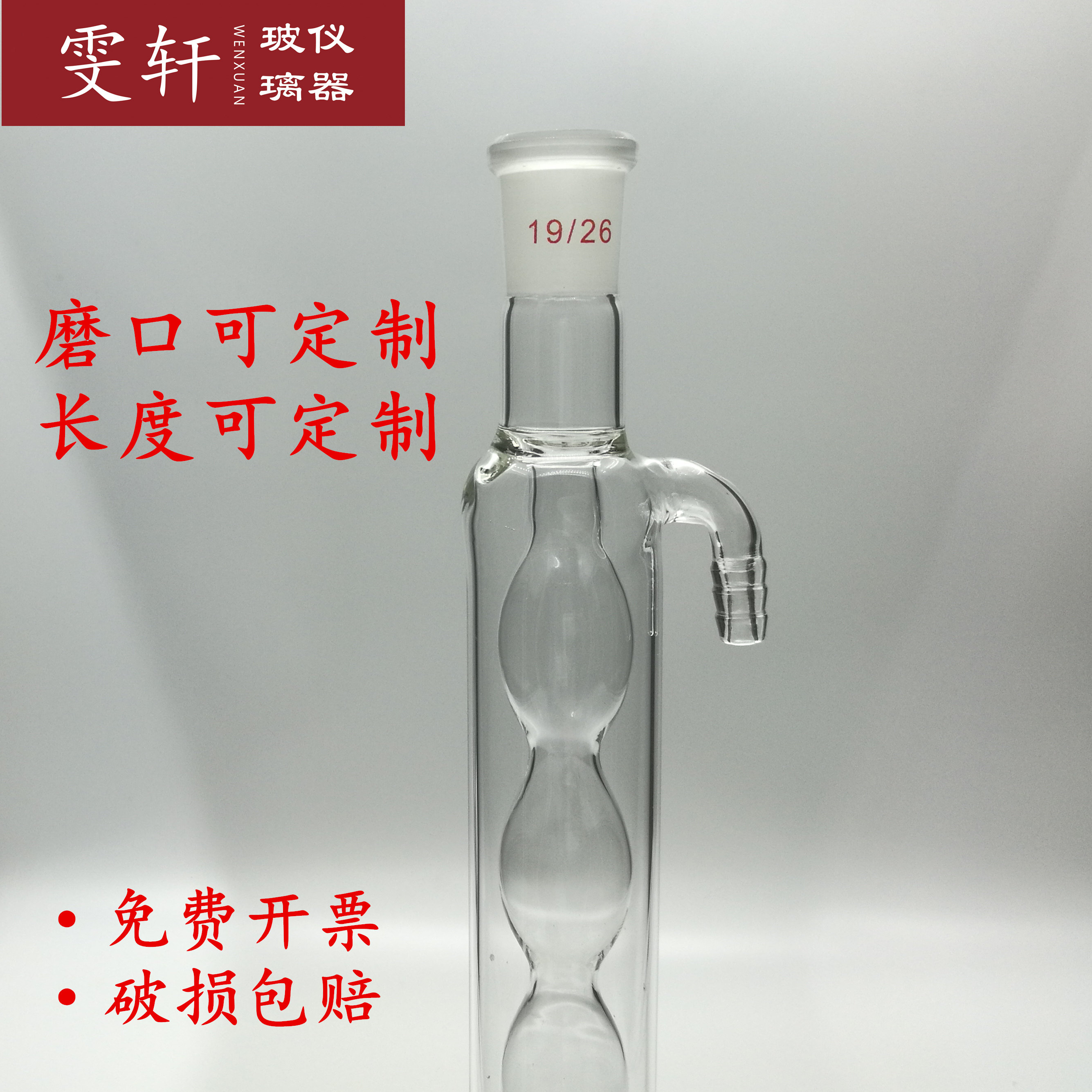 [USD 9.53] Glass instrument condensing tube distilled straight ...