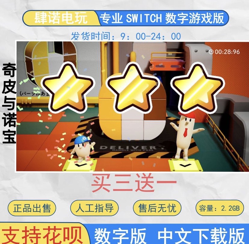 switch游戏 奇皮与诺宝 Chippy&Noppo 下载版 中文版数字版-Taobao