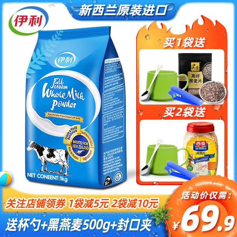 Yili New Zealand imports 1000g adult family student bread nougat baked ...