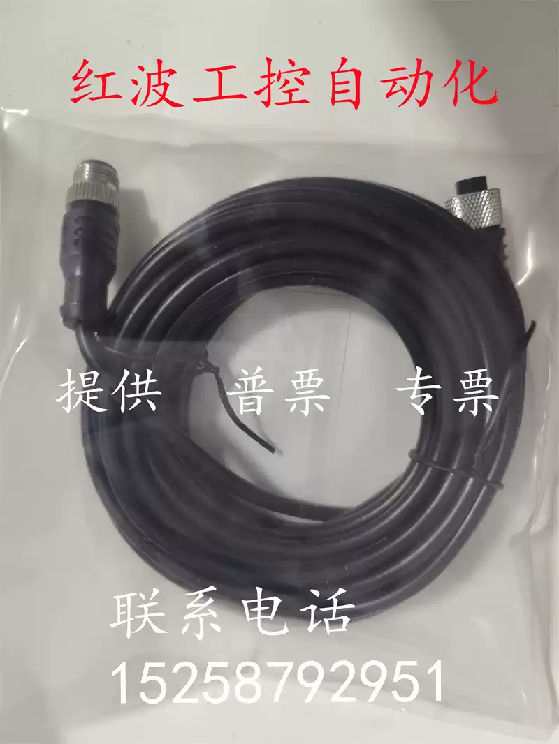 全新 现货 电缆线 ELK4-EZ4/EK4-EZ4-3M-P00/1M/2M/4M/5M/10M/15M