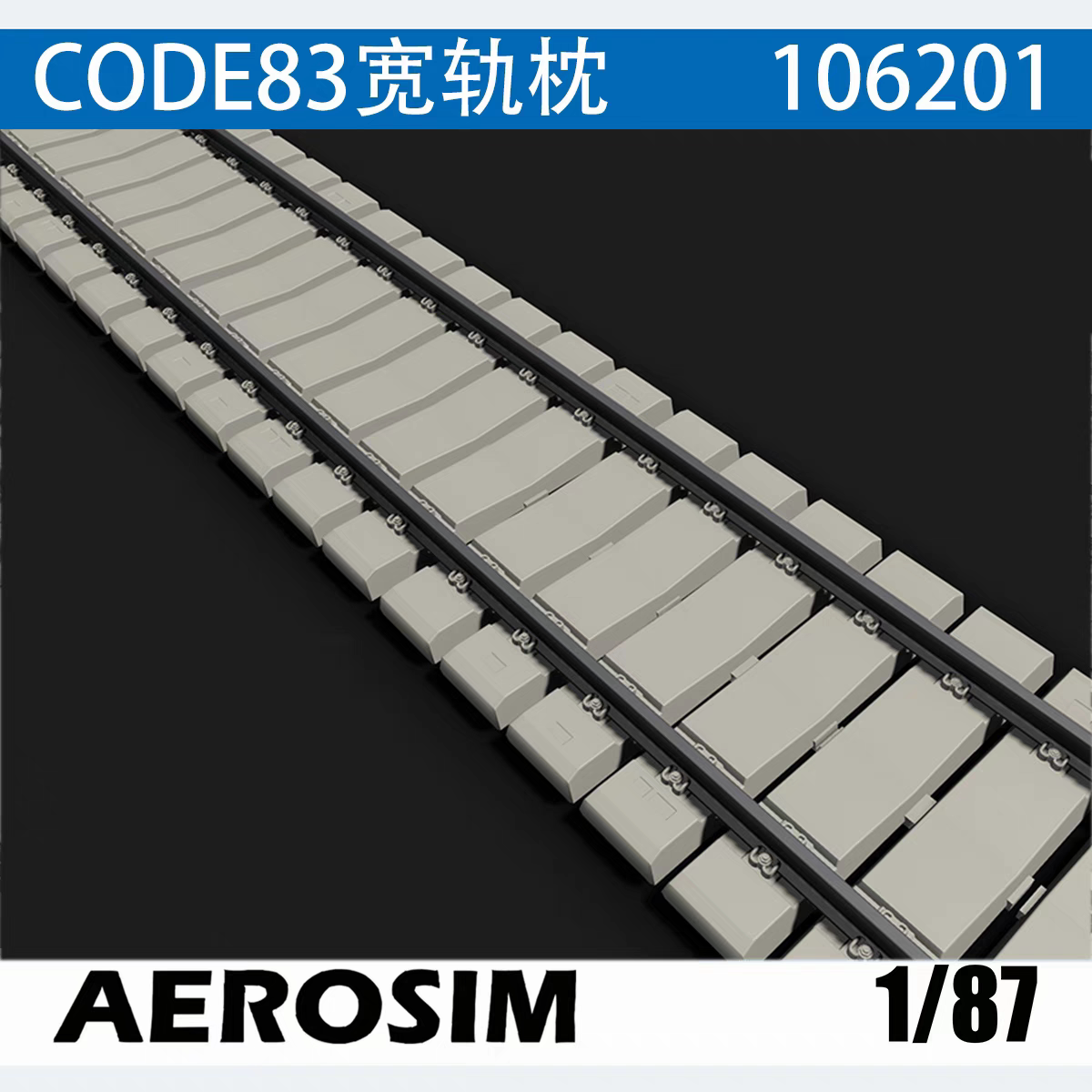 AEROSIM火车模型轨道CODE83，玩出新高度？🚀深度测评与体验-火车模型-淘宝好物网