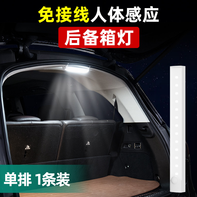 Car trunk light lighting automatic induction light ceiling light led ...