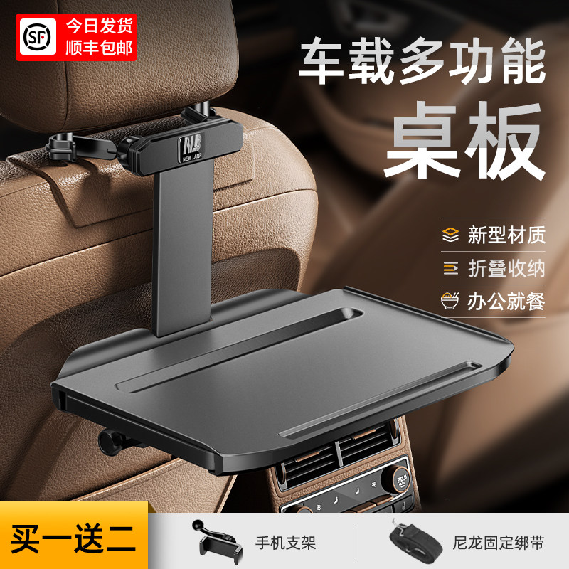 [USD 48.71] Car inner table board car folding table rear seat rear ...