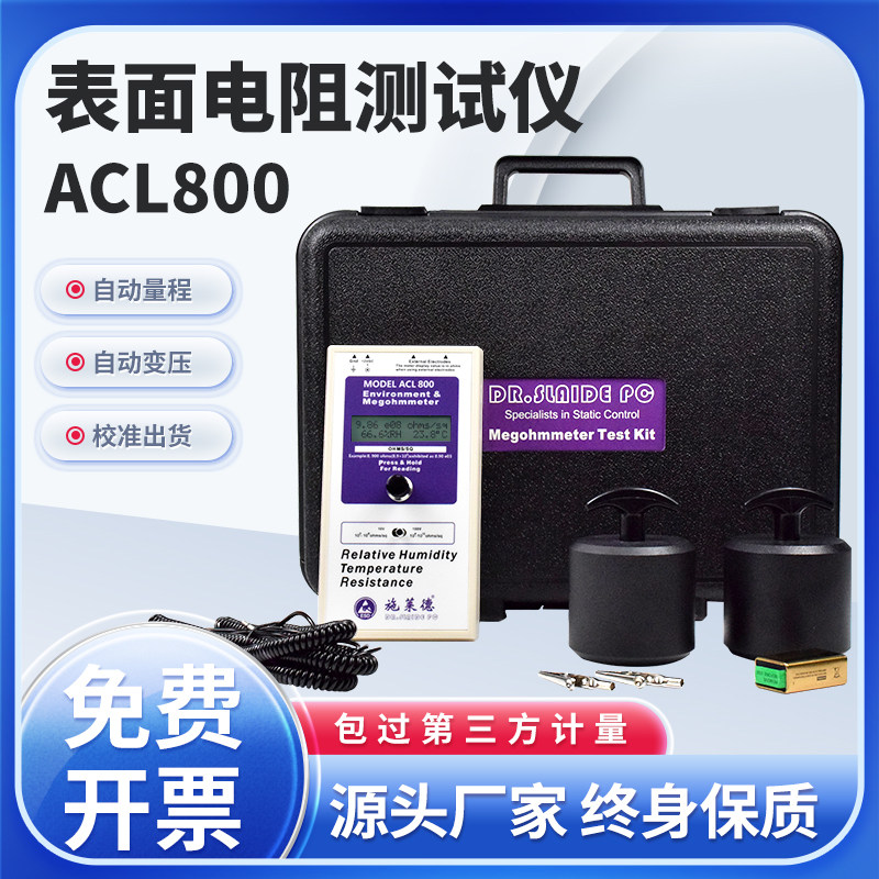 Acl800 surface resistance tester: anti-static detection handy gadget ...