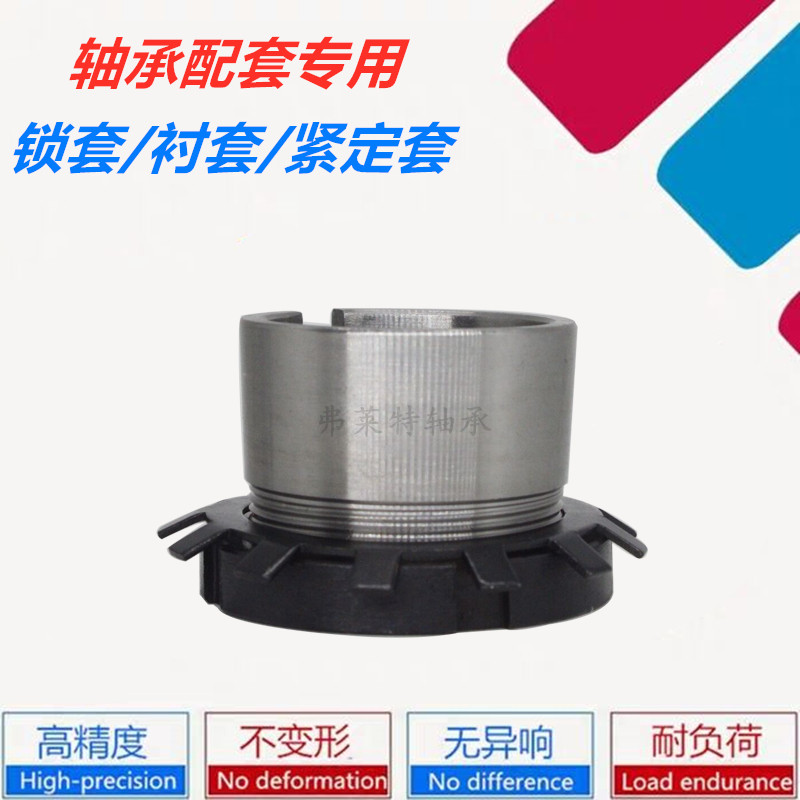 轴承衬套紧定套锁套H3128-3144，工业界的隐形英雄？🚀-紧定套-淘宝好物网