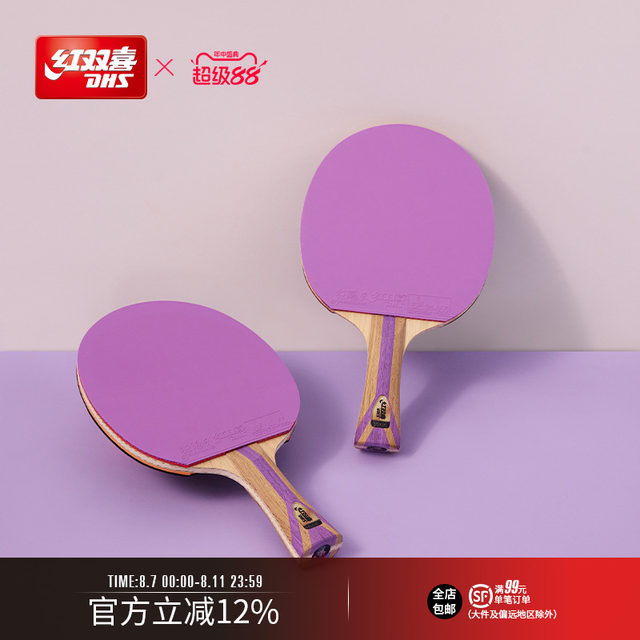 Double Happiness Official Table Tennis Racket Seven Star Single Shot ...