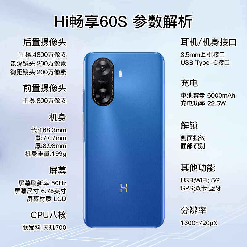 鸿蒙生态手机直降60S？WIKO GAR-AN60真香还是套路？-手机推荐-淘宝百科网