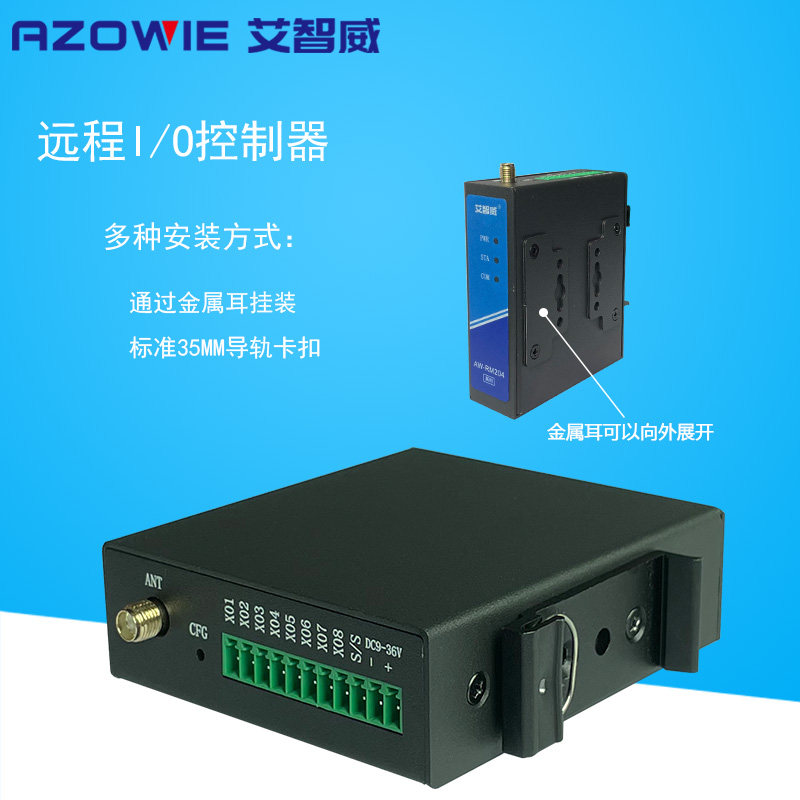AW-RM203远程I/O控制器，AGV梯控怎么选？💡全面解读-智能控制终端-淘宝好物网
