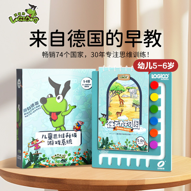 A must-buy for 25 years! logic dog's third stage complete set of ...
