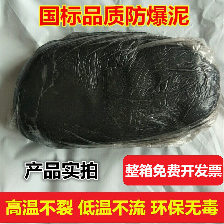 [USD 5.40] Explosion-proof mud-resistant high-temperature sealed cable ...