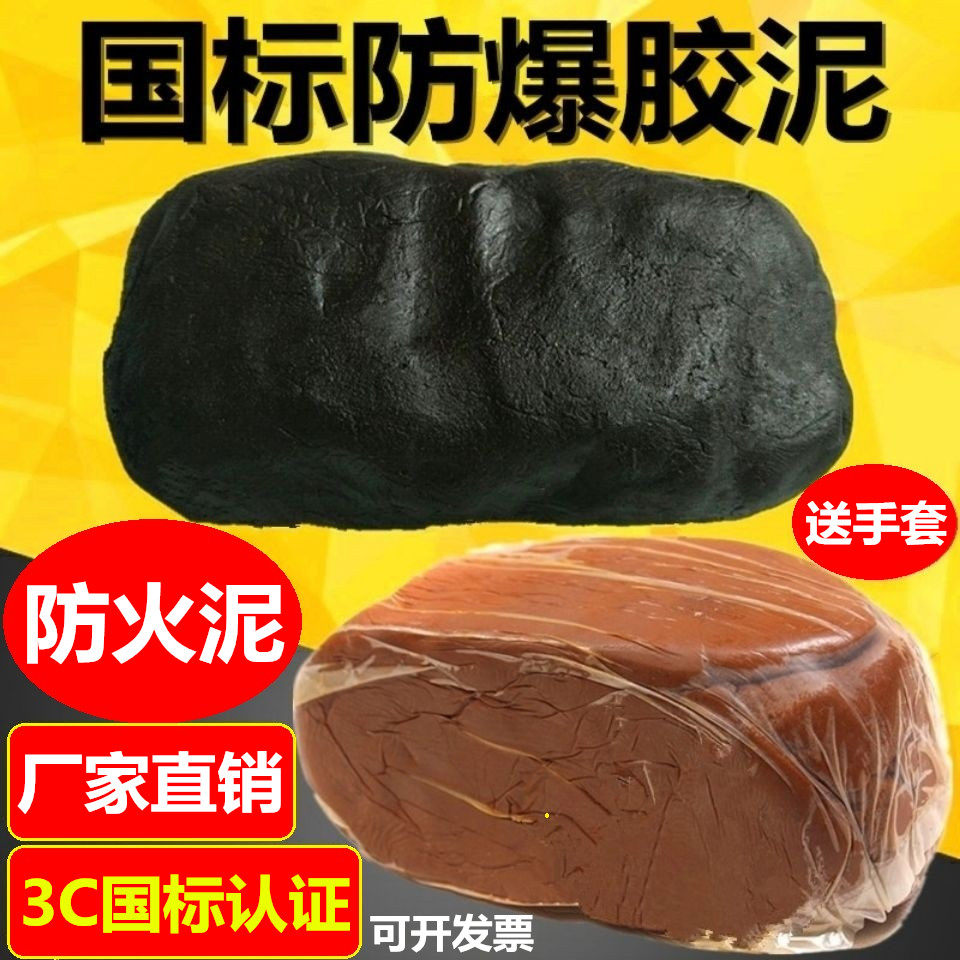 [USD 5.40] Explosion-proof mud-resistant high-temperature sealed cable ...